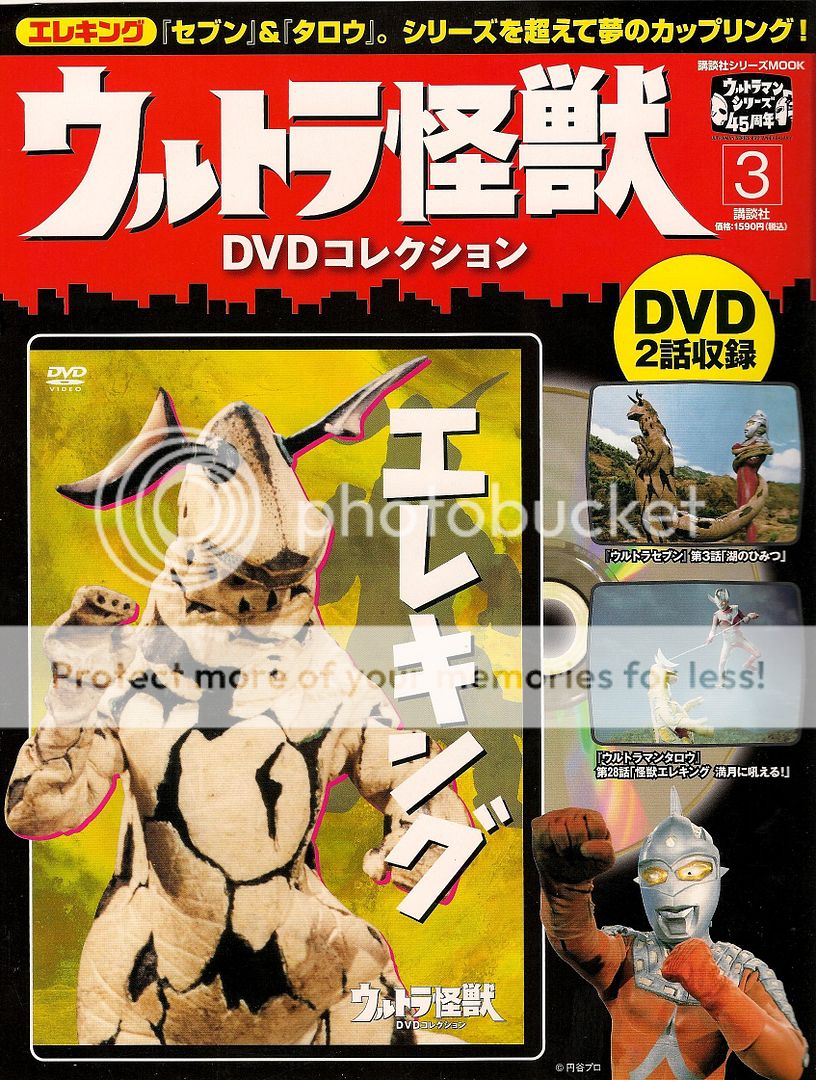 Godzilla vs. Ramble On (The Kaiju Thread) - Ramble On - Led Zeppelin ...